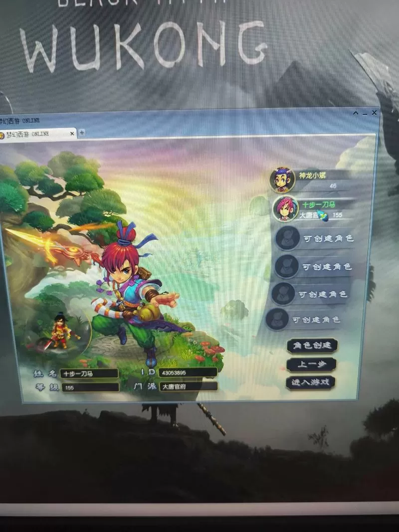 梦幻西游飞升的条件是什么图标