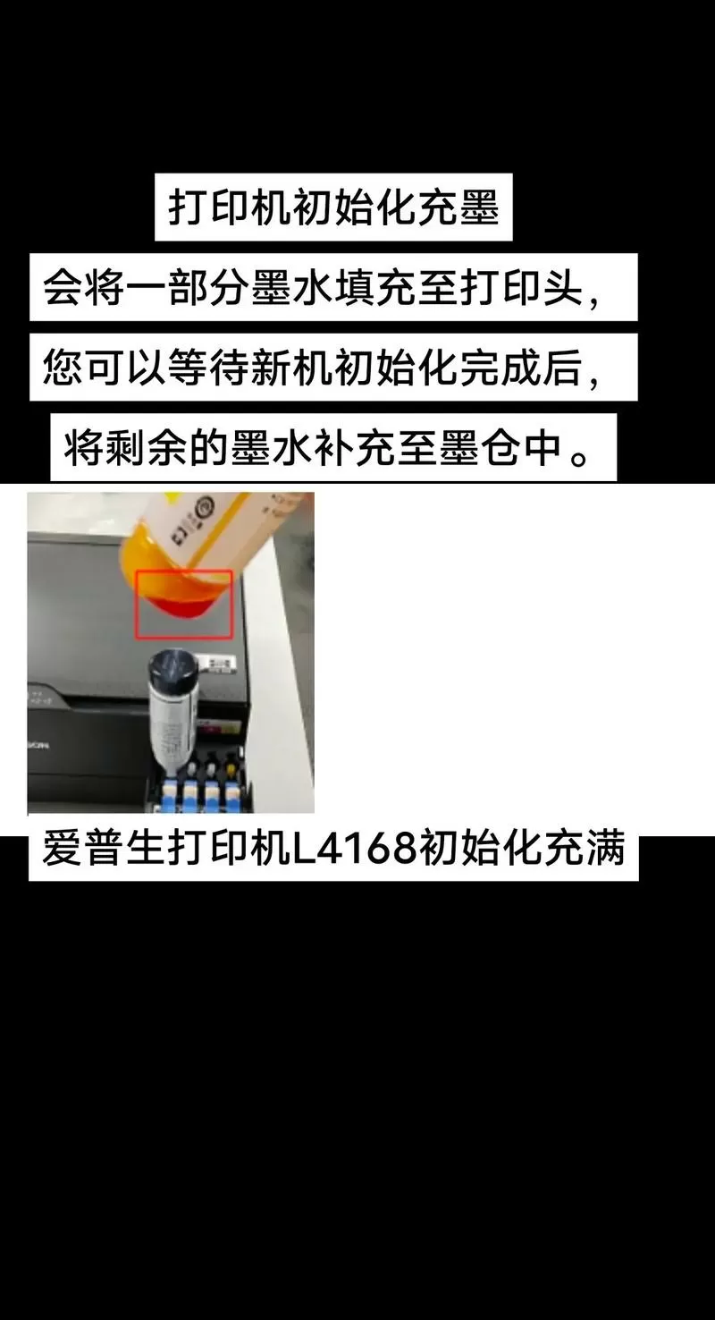 爱普生墨水加了还是显示缺墨截图
