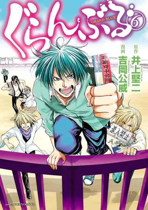 碧蓝之海原版漫画图标