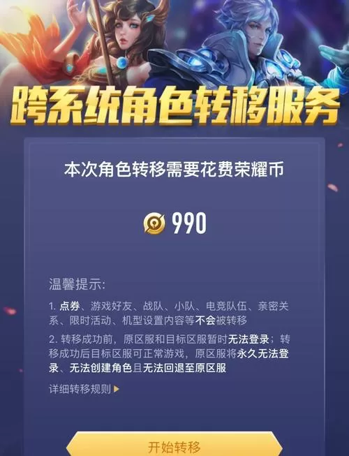 换了苹果手机王者荣耀账号怎么办
