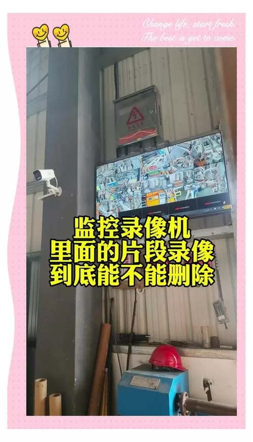 海康如何删除录像片段截图