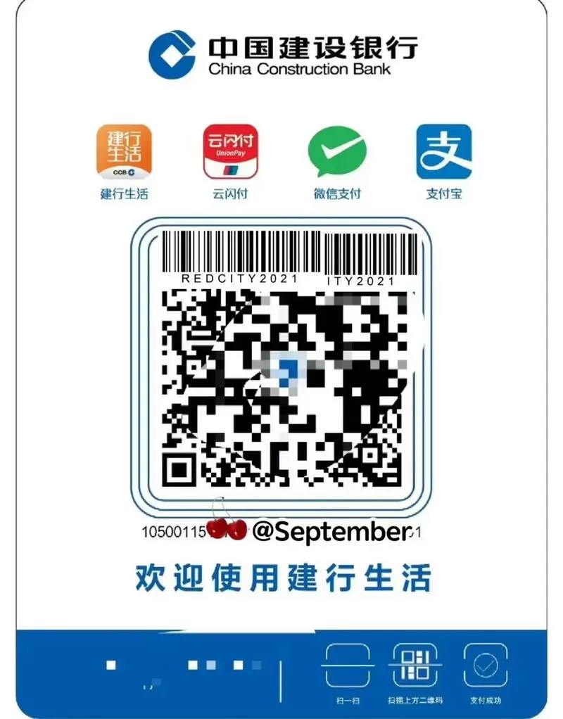 银行卡二维码收款要手续费吗图标