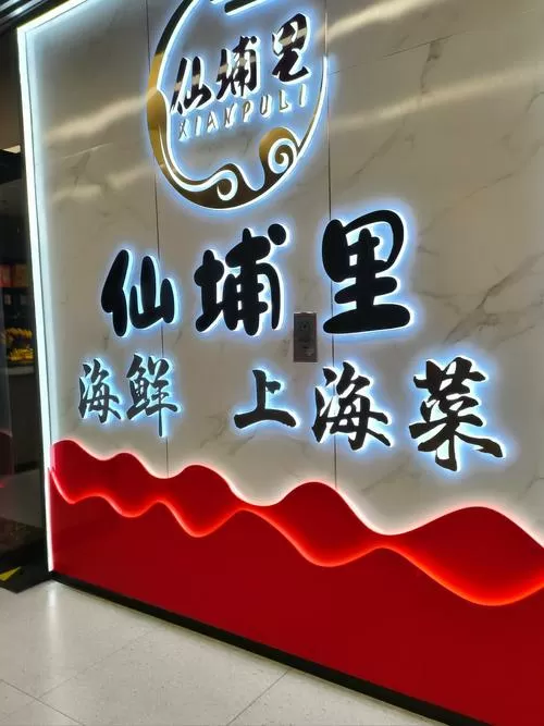 上海餐饮图标