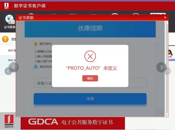 ca证书登录不了网厅怎么办图标