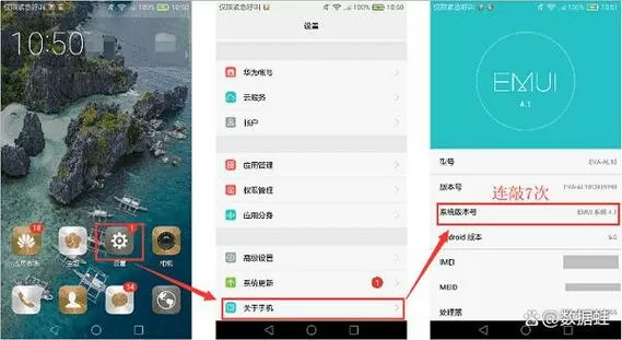 vivo手机怎么开启usb调试模式截图