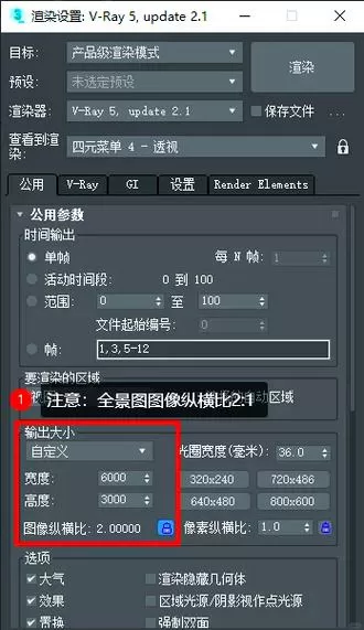 如何更改3d渲染背景图标