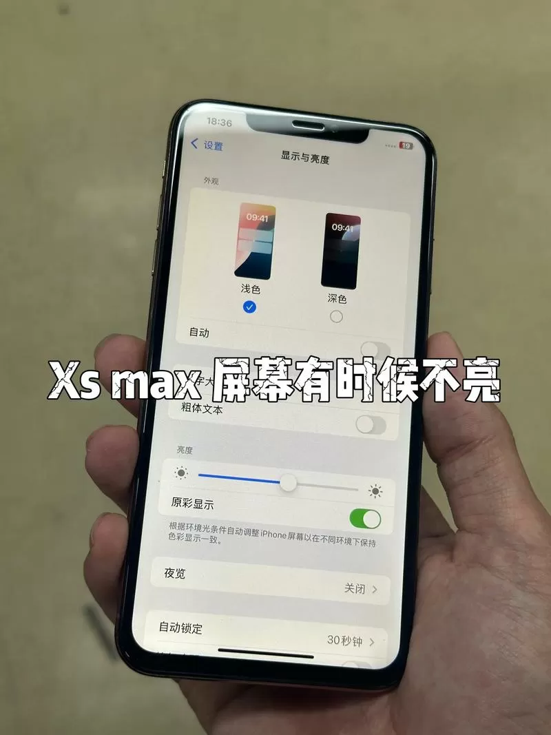 苹果手机视频闪黑屏是什么原因图标