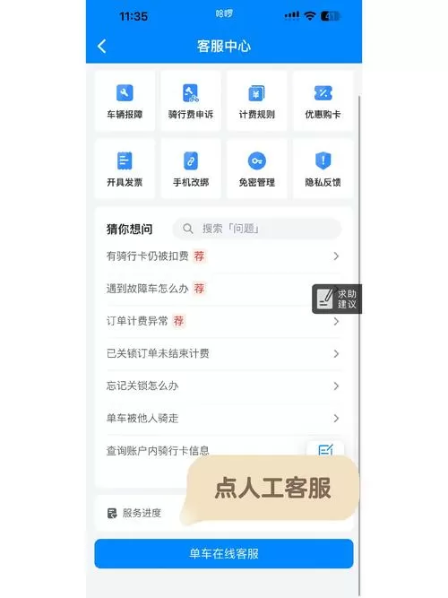 哈罗怎么修改目的地图标