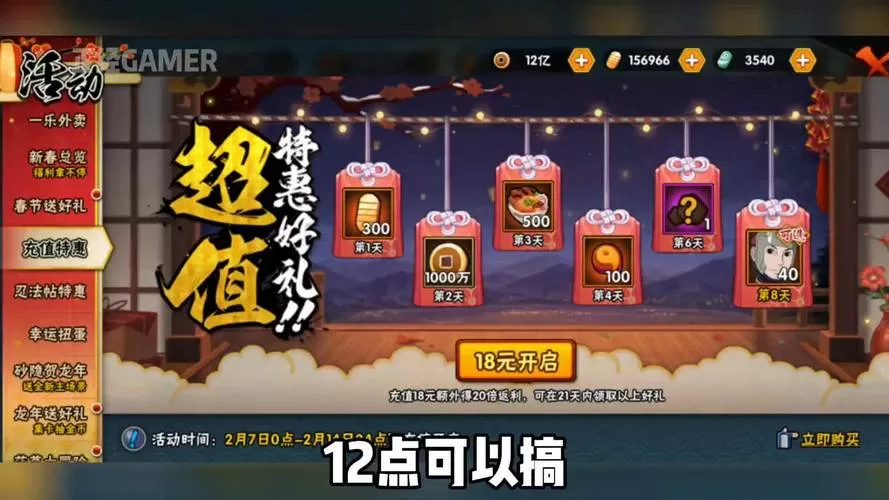 火影忍者官方充值平台