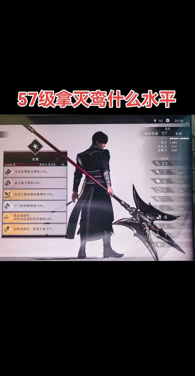三国无双7吕布秘藏武器图标