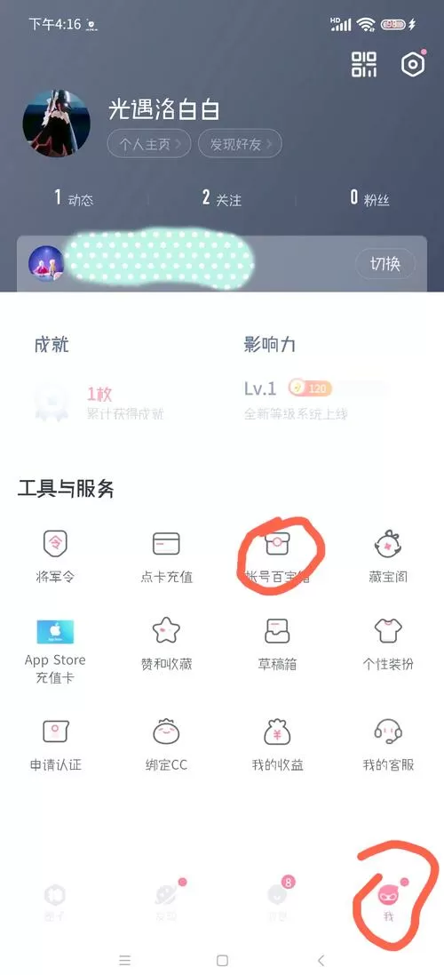 光遇怎么删除登录过账号的设备图标