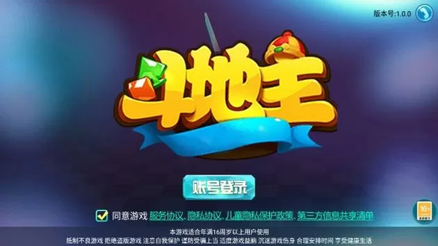 公社斗地主赚钱微信秒安装截图