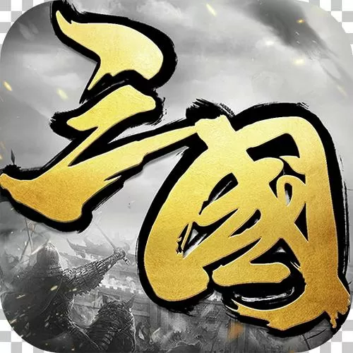 超级三国游戏截图