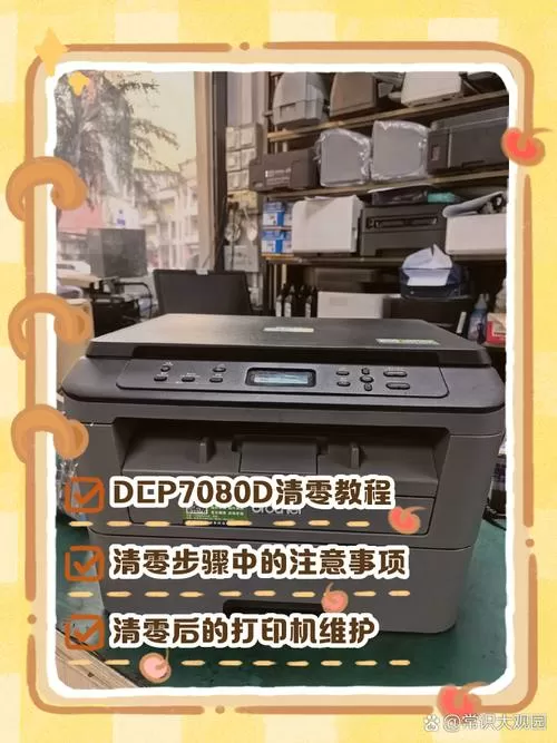 兄弟打印机dcp7080怎么连接手机图标