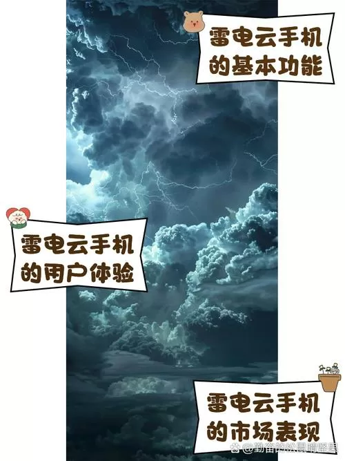 雷电云手机苹果破解版截图