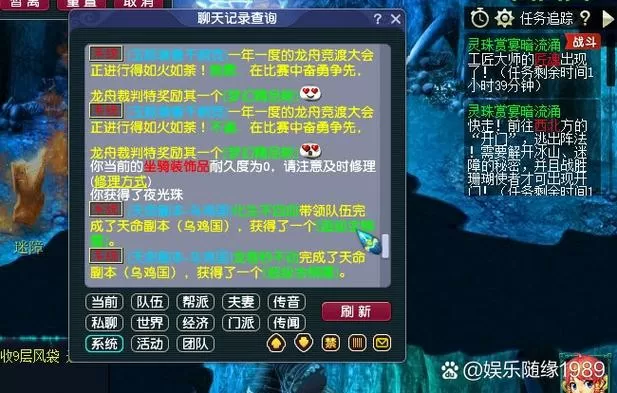 梦幻西游江南野外封妖攻略视频截图