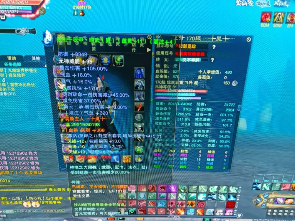 诛仙3飞升142级后怎么升级快截图