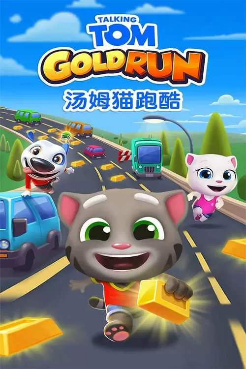 汤姆猫跑酷2021年破解版无限鞭炮
