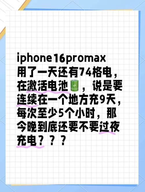 手机电池刚换上怎么激活