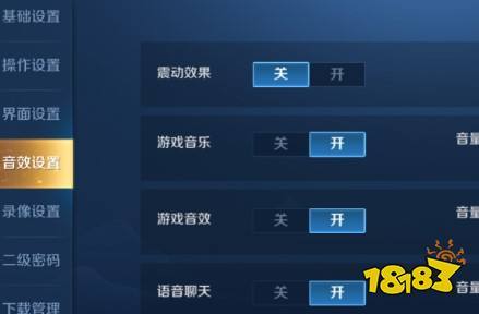 王者怎么关闭震动截图