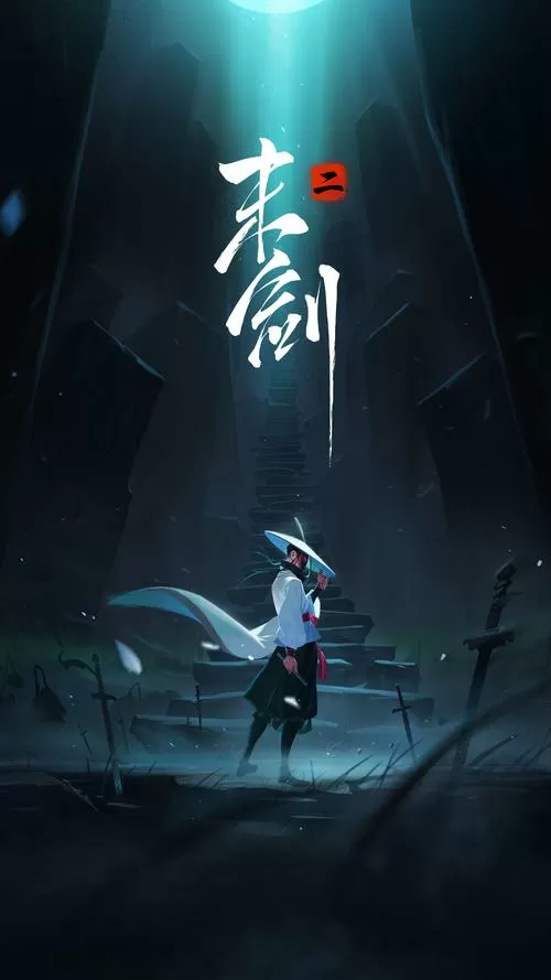 末剑二免付费版图标