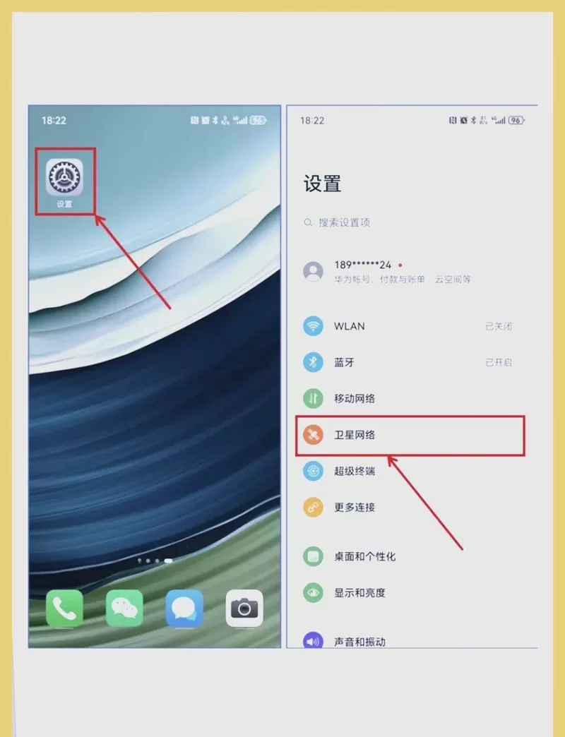 华为手机怎么传数据到新手机图标