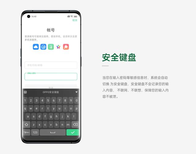 oppo安全键盘怎么关