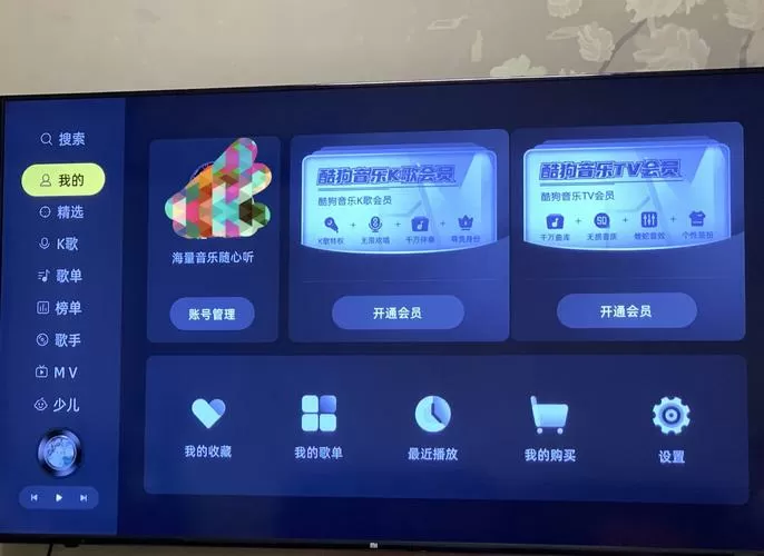 酷狗会员为啥在电视上用不了