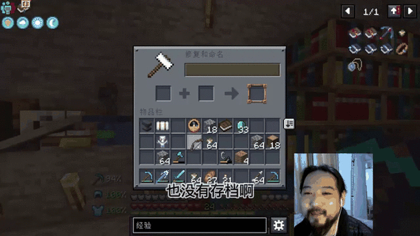 我的世界怎么举起盾牌截图