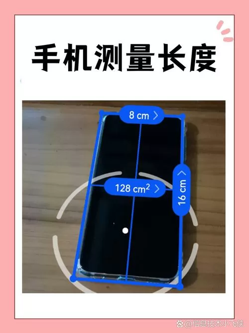 vivo手机如何测量长度