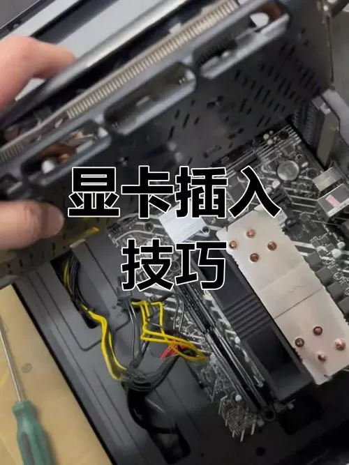 显卡插哪个槽图标
