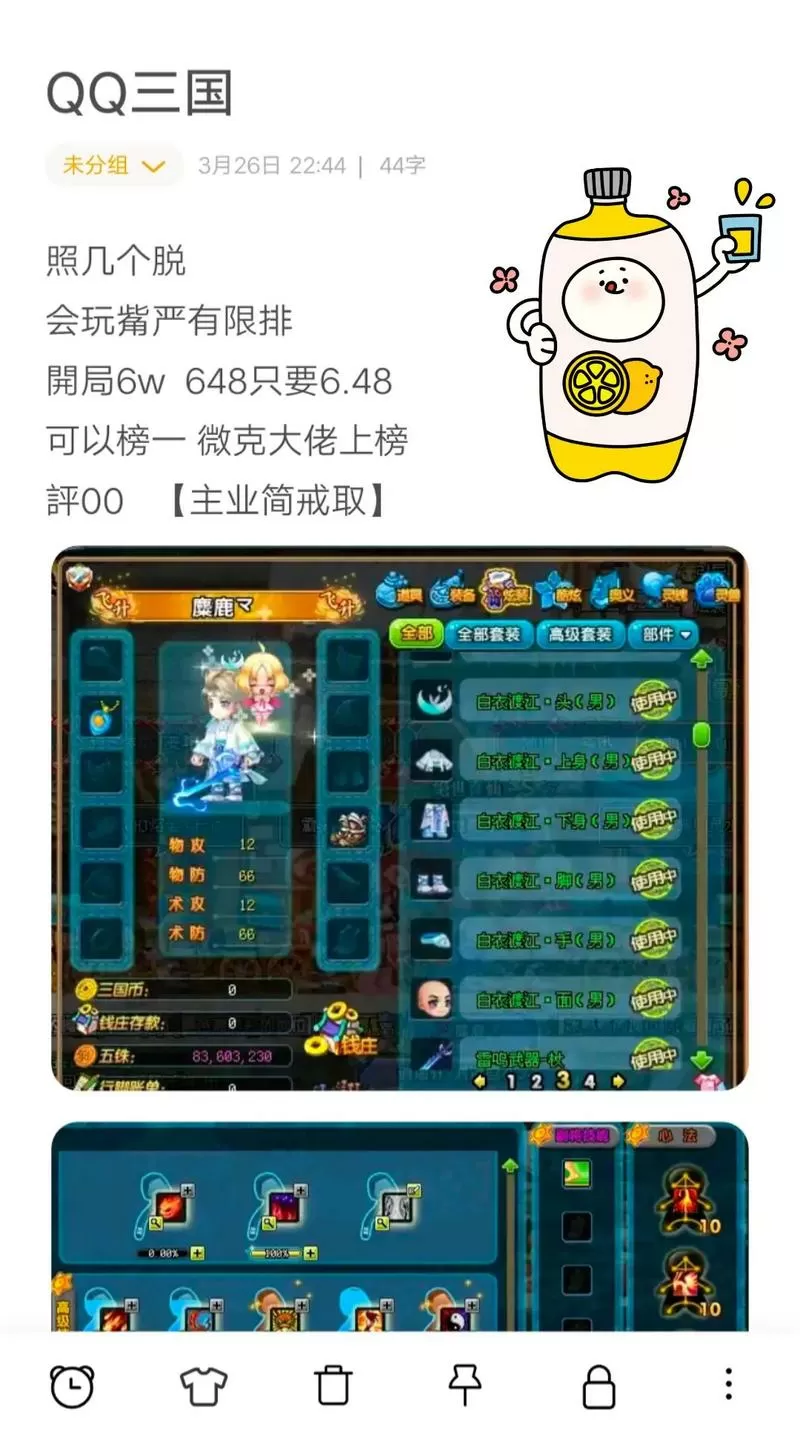 qq三国声望如何拿得快截图
