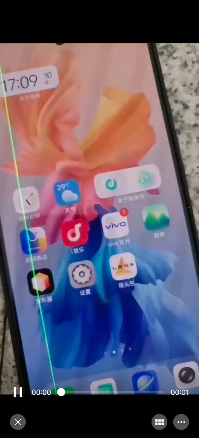 手机屏幕绿线怎么修复图标