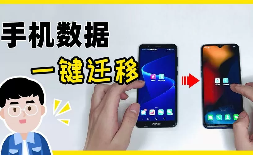 oppo换华为怎么一键换机截图