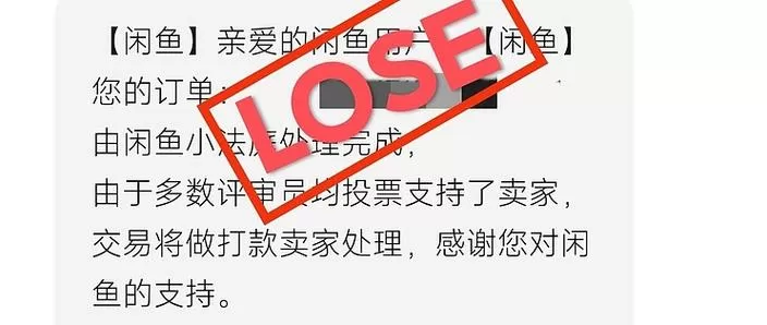 闲鱼怎么关闭私信游戏截图