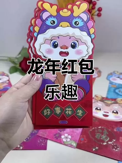 萌龙大作战的红包真的假的图标