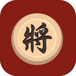 单机象棋(单机版)图标