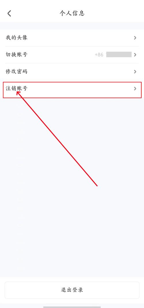抖音怎么注销银行卡号截图