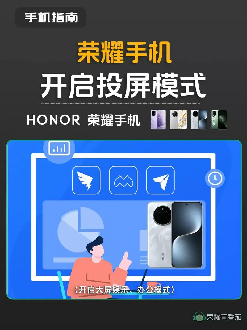 荣耀手机投屏在哪里设置截图