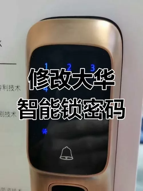 大华修改密码软件截图