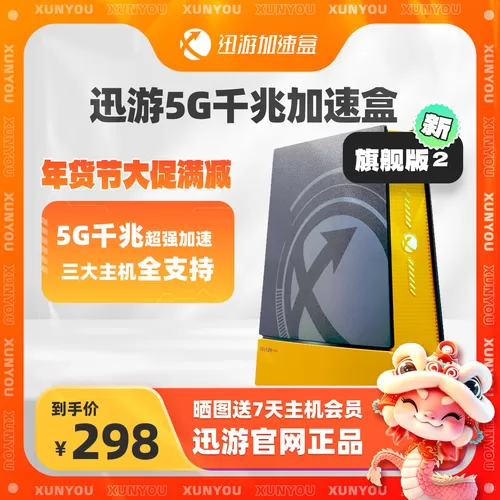 极速游戏盒子截图