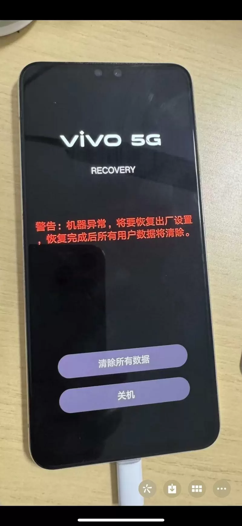 vivo提示安装失败图标