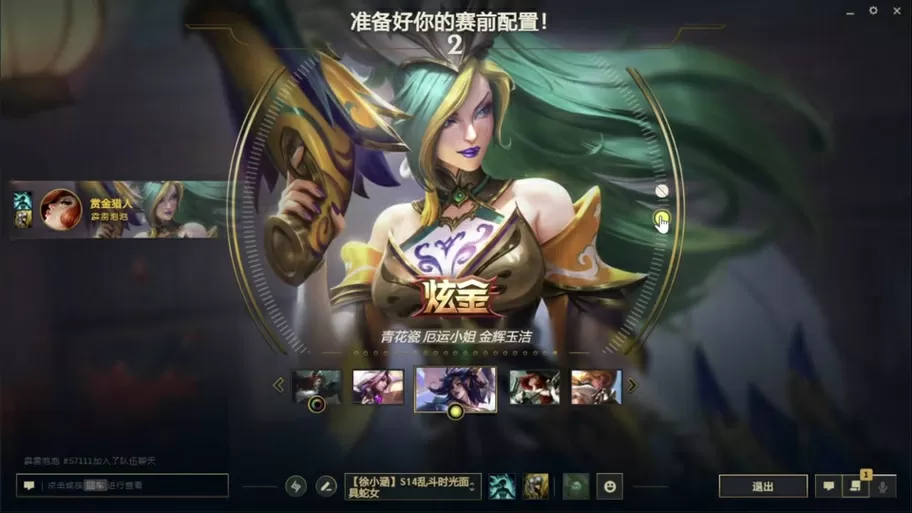 掌盟怎么看自己的皮肤图标
