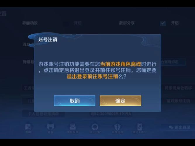 王者转区原来的账号是注销了吗安全吗