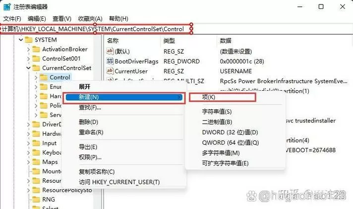 磁盘受保护怎么能取消截图