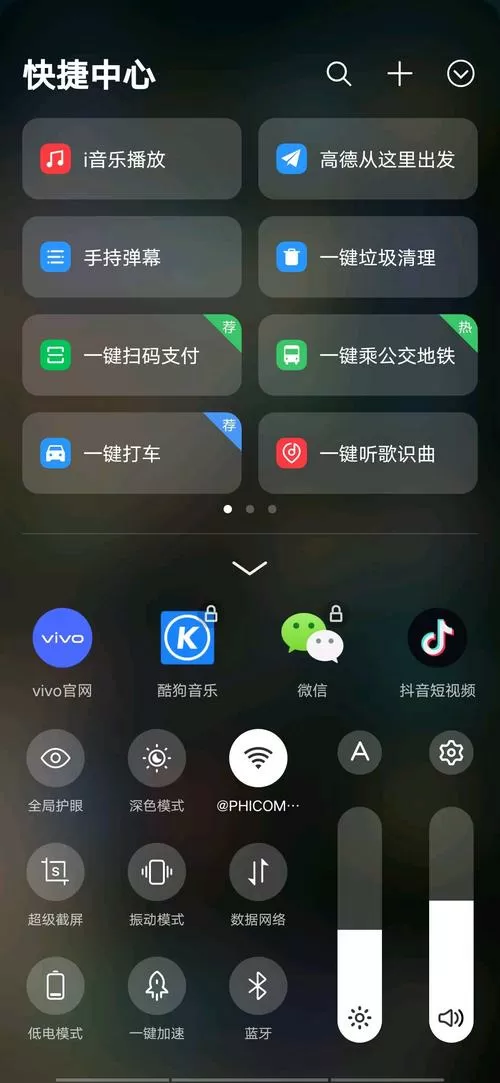 vivo手机快捷中心在哪