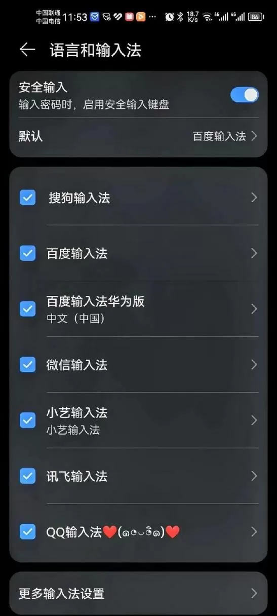 华为手机语言和输入法在哪里找截图