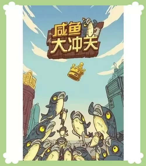 咸鱼之王gg修改器教程图标