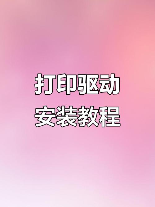 如何下载爱普生打印机驱动并安装截图