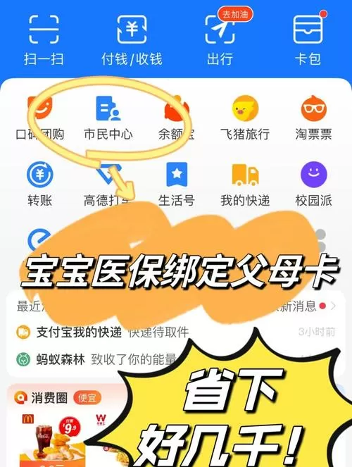 小孩的支付宝,家长怎么绑定在一起图标